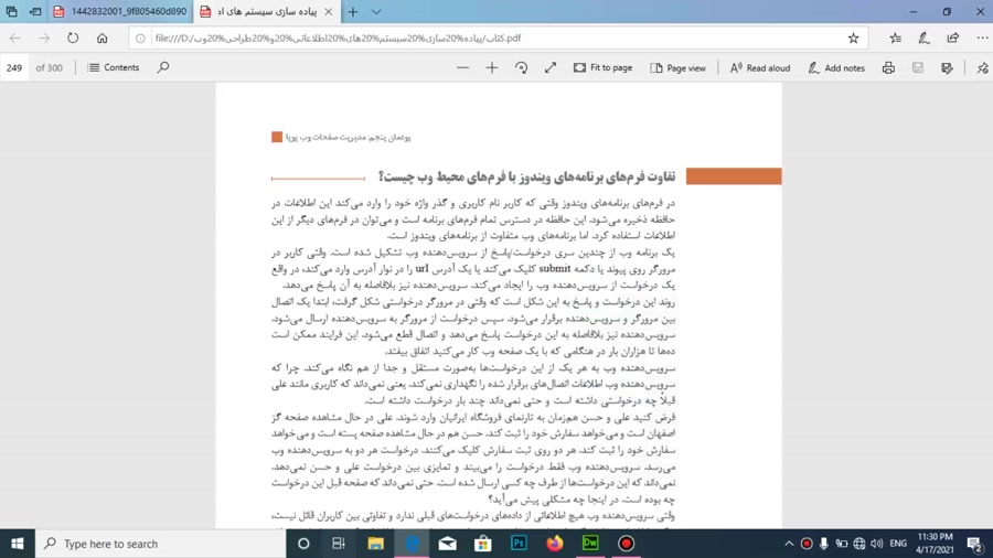 مبحث session بخش اول