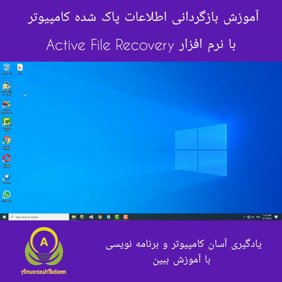 بازیابی اطلاعات پاک شده از هارد دیسک با نرم افزار Active File Recovery