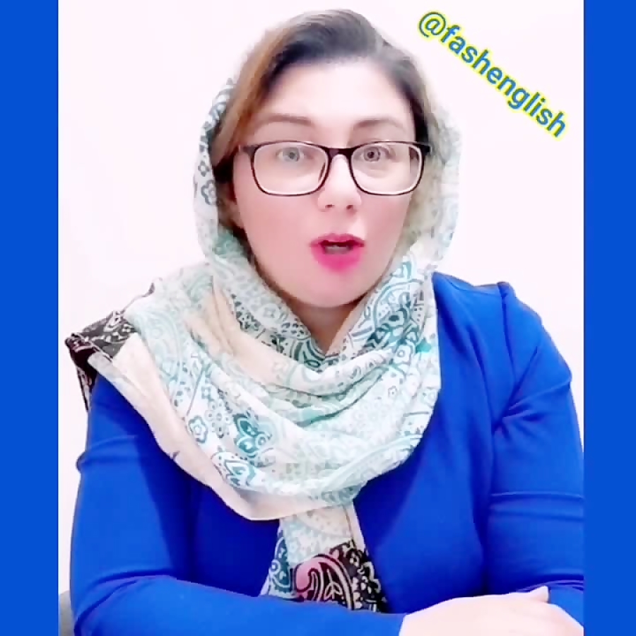 آموزش زبان انگلیسی