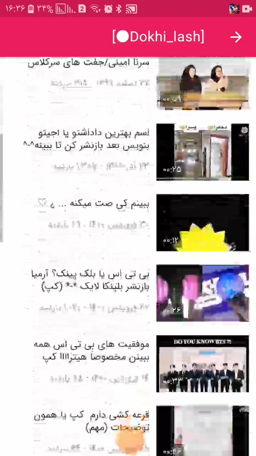 یه کانال عالی