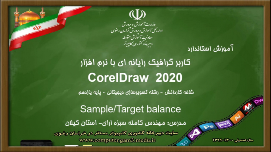 65- Sample/Target balance