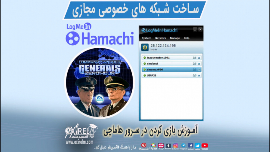 راه اندازی بازی تحت شبکه LAN در نرم افزار هاماچی (hamachi)