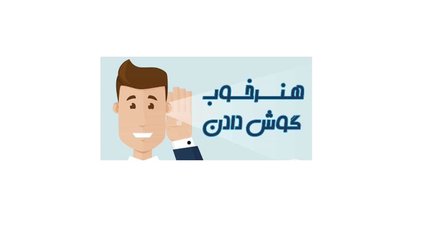 فایل صوتی مهارت گوش دادن از تمرین های کتاب مدرسه خوانا