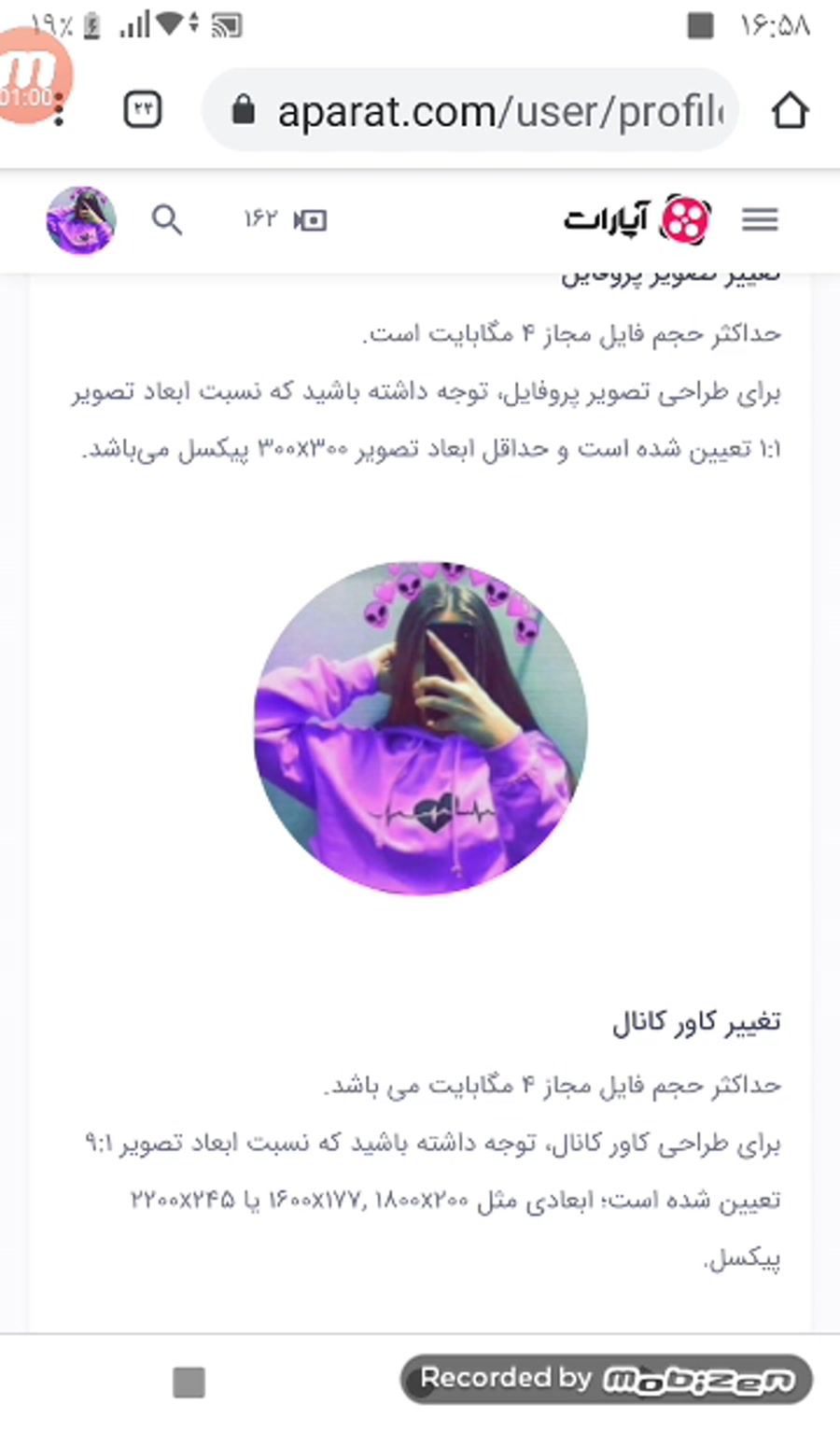 آموزش گذاشتن عکس پروفایل