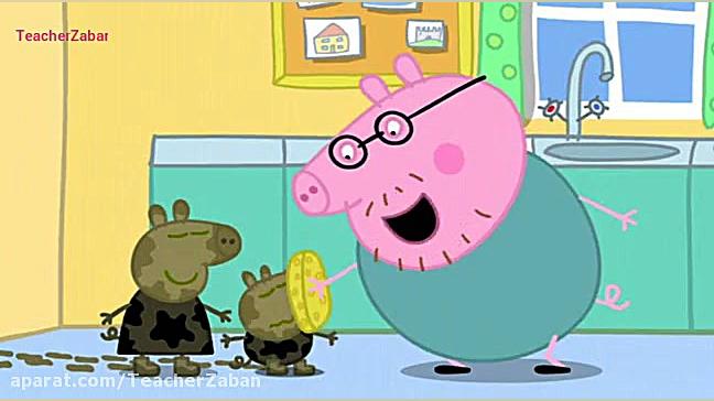 کارتون پپا پیگ انگلیسی قسمت اول Peppa Pig