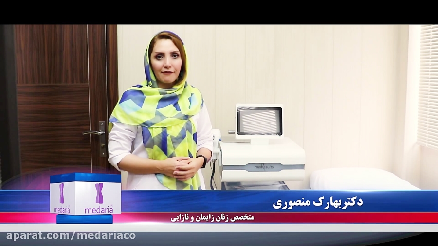 بهبود پرولاپس عضلات کف لگن در بانوان با انرژی هیگز