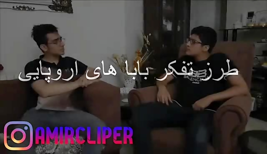 بابای من واقعا اینطوریه