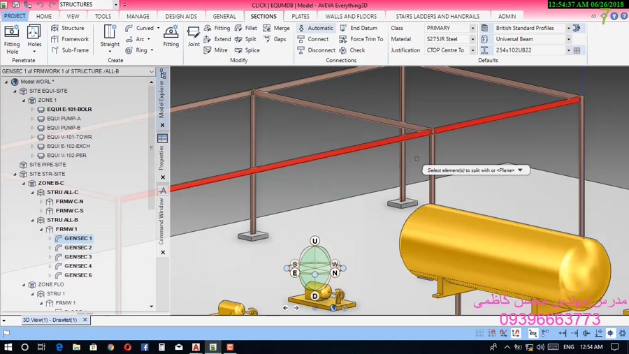 آموزش نرم افزار Aveva E3D/PDMS