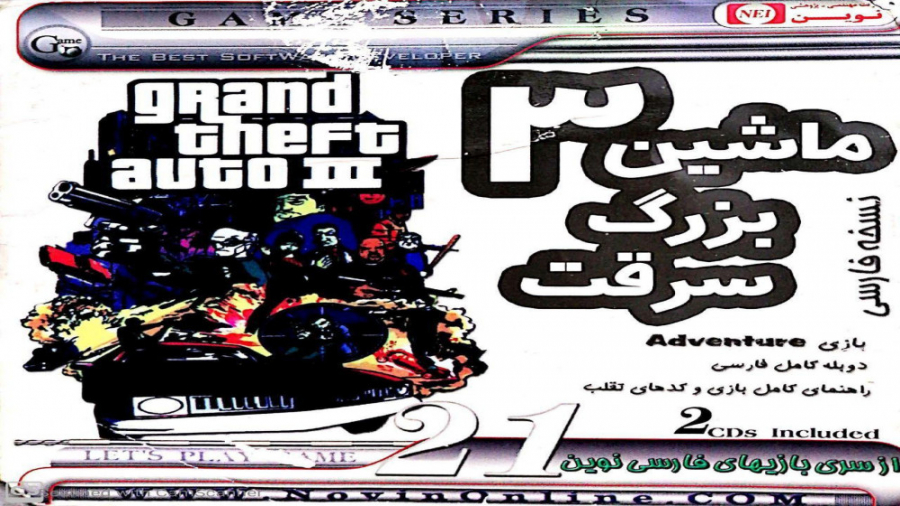 گیم پلی بازی GTA 3 دوبله فارسی