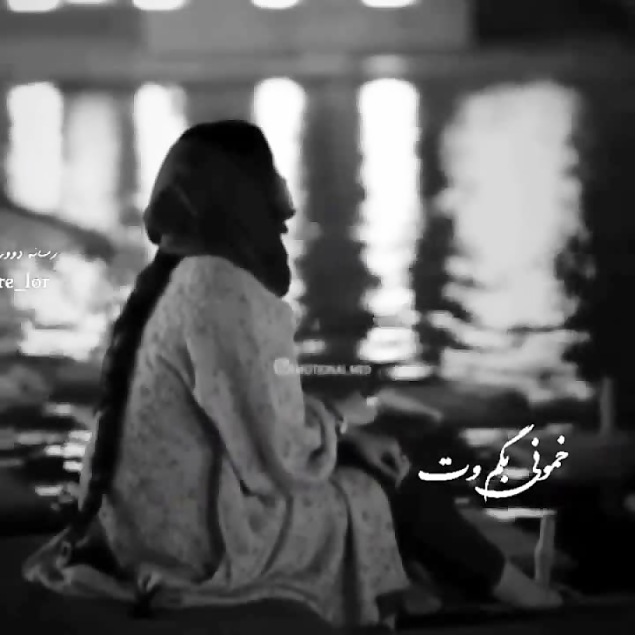 کلیپ محلــیاستوری لری غمگینکلیپ محلی لری غمگین