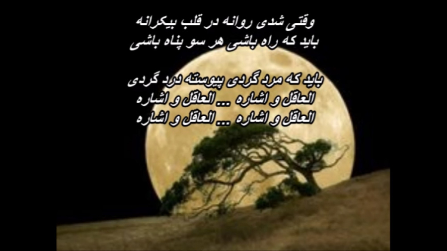 زنده یاد مازیار ـ زمزمه /// Maziar - Zamzameh