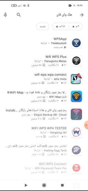 پیدا کردن رمز وای فای بدون نیاز به هک وایفای و روت کردن گوشی