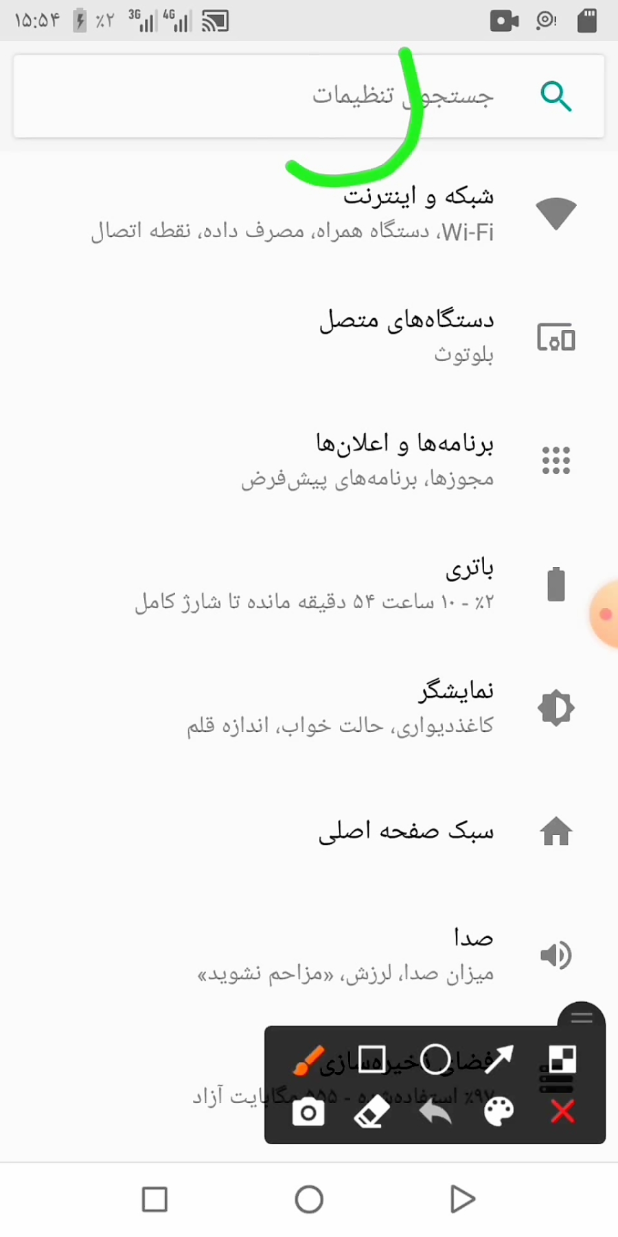 گرفتن اسکرین شات انگشتی
