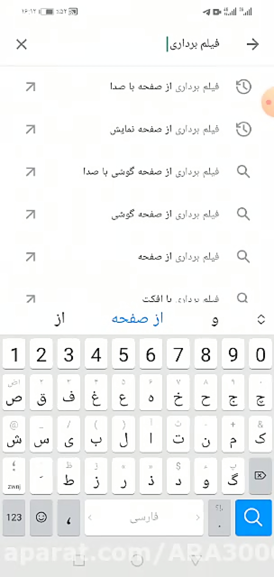 اموزش فیلم برداری از صفحه موبایل