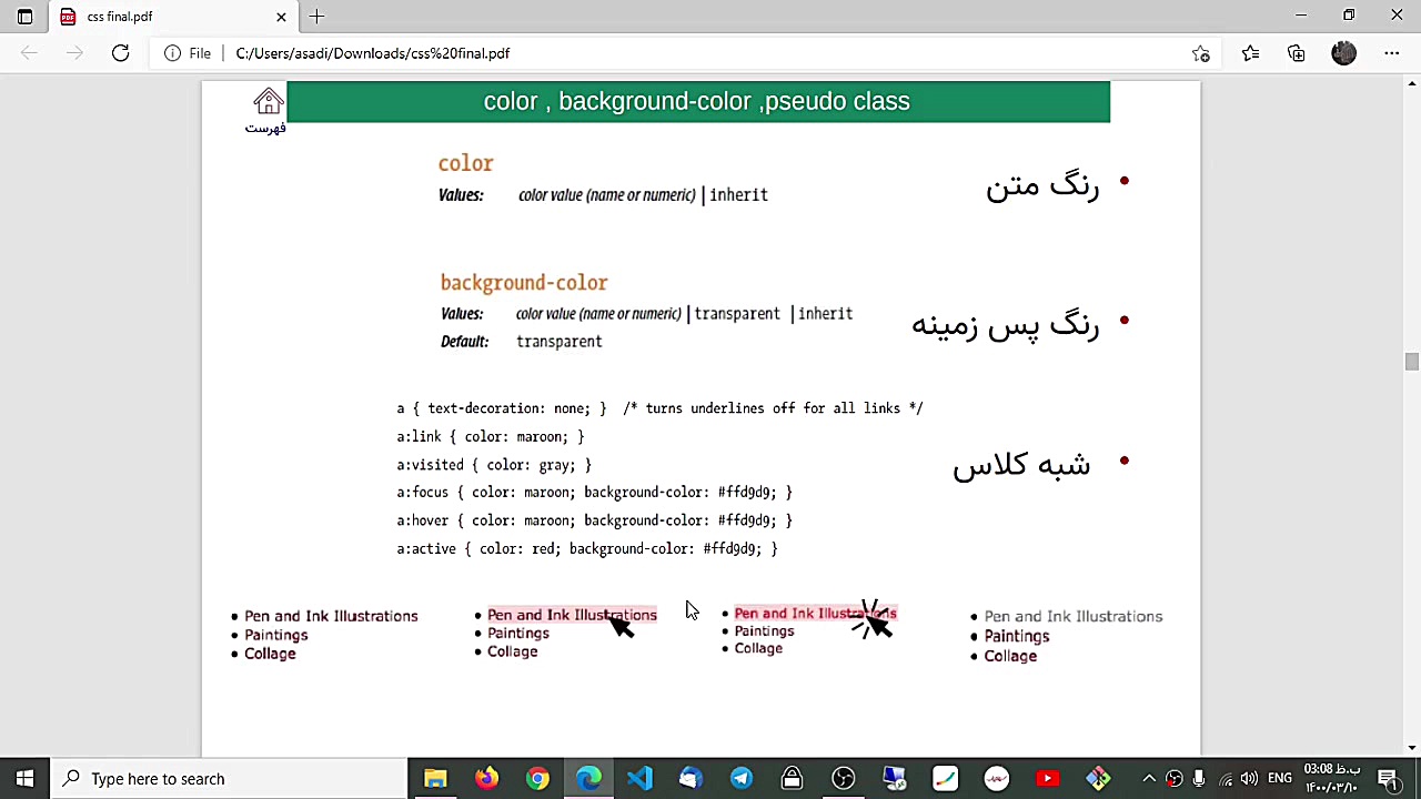 17- آموزش css : شبه کلاسها (hover,focus,active,visited,link)