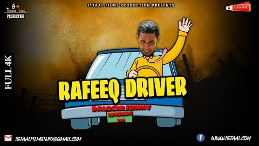 Rafeeq Driver | Balochi Funny Video | رفیق ( رانندگی)