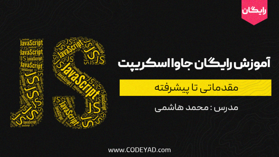 آپارات | آموزش رایگان برنامه نویسی - کدیاد