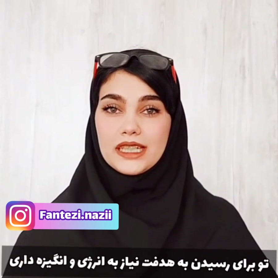 ویدئو انگیزشی کنکور