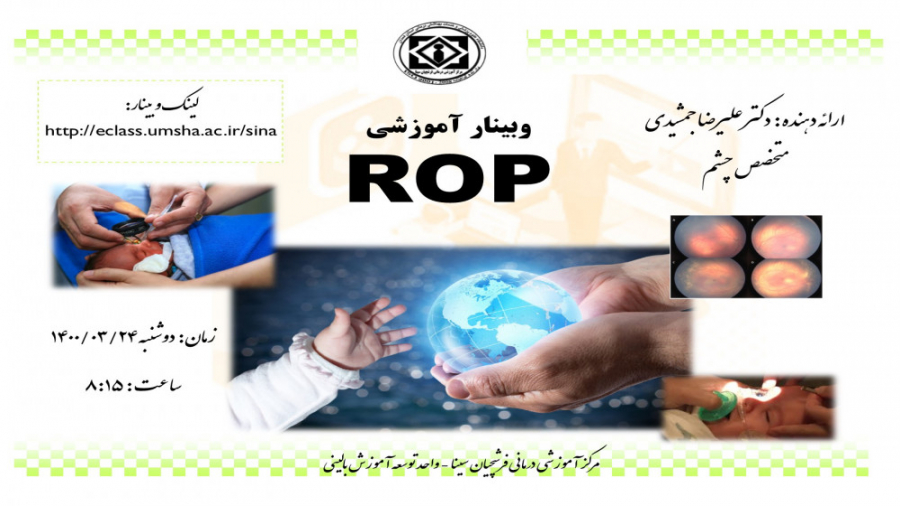 ROP