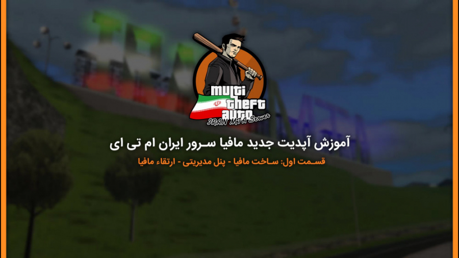 آپارات | IRAN MTA | سرور ایران ام تی ای