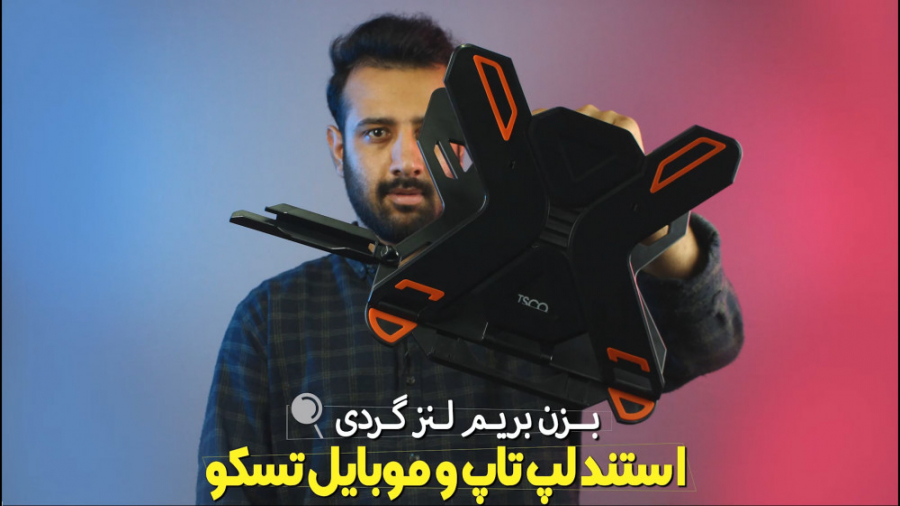 استند لپ تاپ و موبایل تسکو TCLP 3110