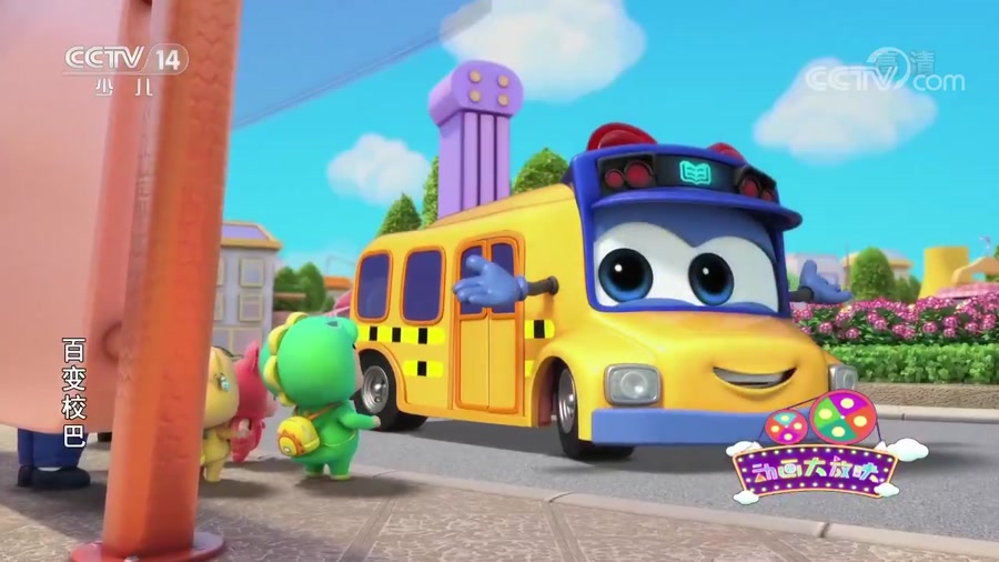 کارتون چینی gogo bus ، فصل سوم ، قسمت 16