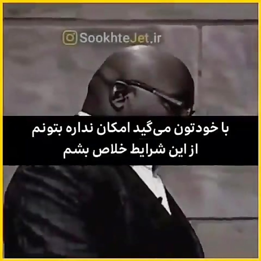 فیلم انگیزشی برای درس خواندن ۰۹۰۲۵۴۰۶۷۲۴ مشاورکنکور و انگیزشی