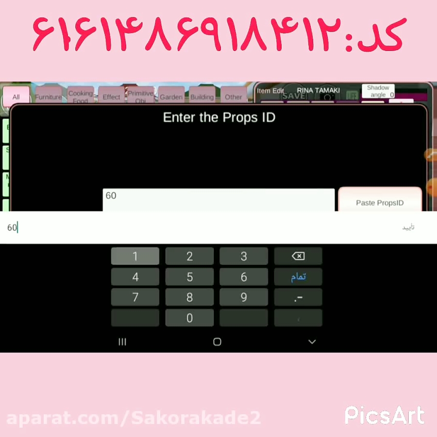 کد شهر جدید در بازی ساکورا اسکول