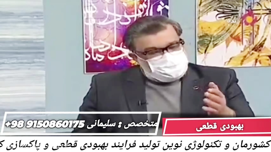 کشف گیاه شفا دهنده چرب...دکتر خیر اندیش