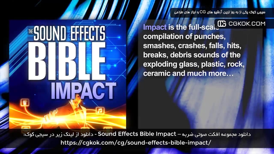 دانلود مجموعه افکت صوتی ضربه Sound Effects Bible Impact