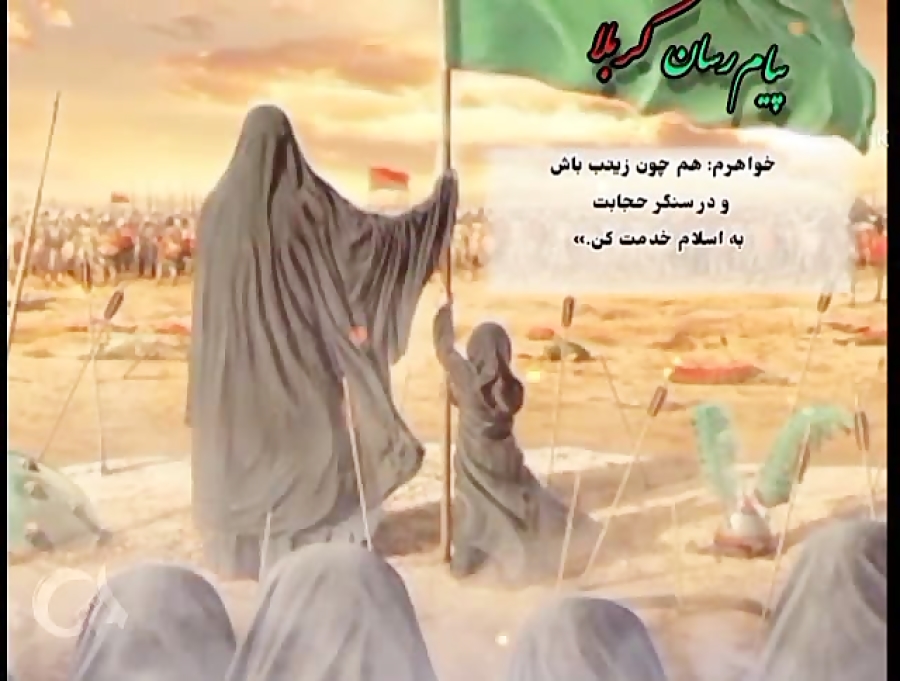 حجاب از نظر شهدا