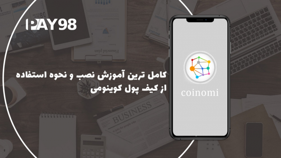 آموزش تبدیل ارز در تراست ولت به دو روش سواپ و اکسچنج