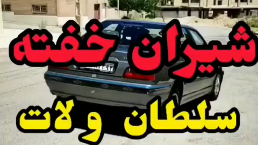 ELXشوتی سلطان