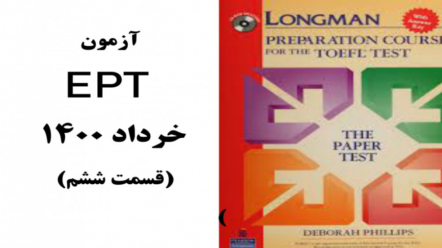 EPT خرداد 1400 (قسمت ششم)