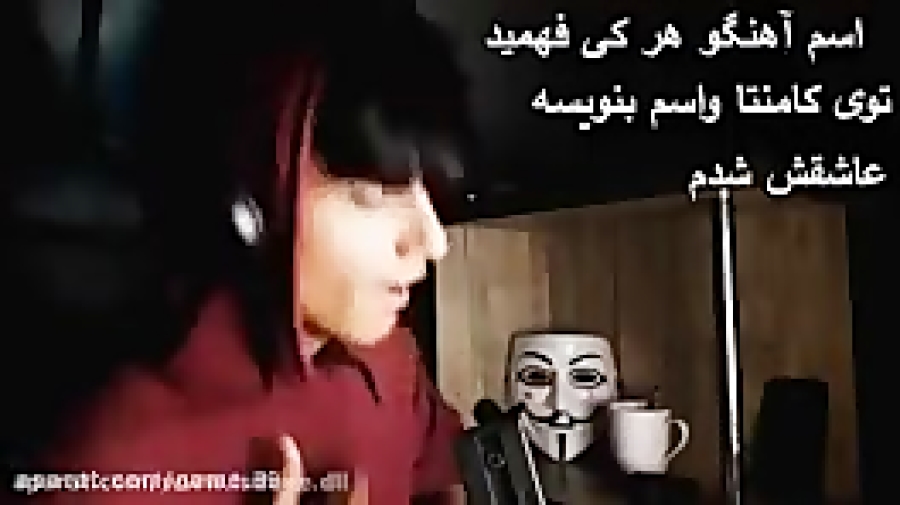 ماجرای شعر نفرین شده تومینو درخواستی کپی ممنوع فقط برا خودش