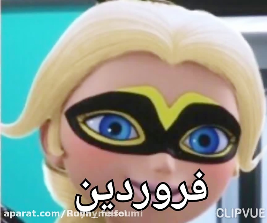 پیج https://www.aparat.com/Roya_masoumi حتماااا دنبال کنین