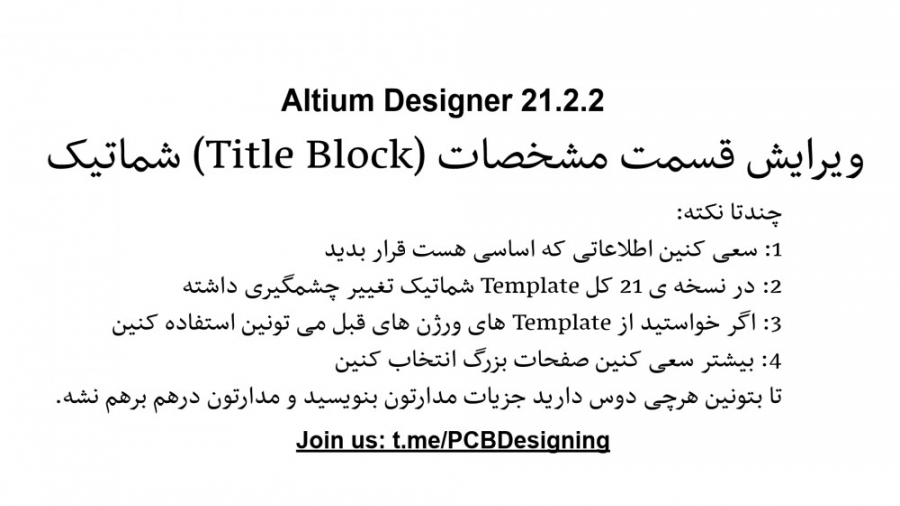 Altium Designer 21 - Sheet Template
