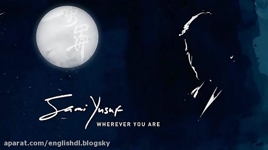 Make Me Strong - Sami Yusuf با زیرنویس انگلیسی