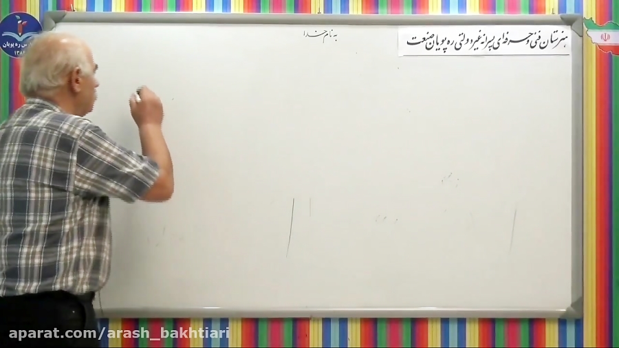 ریاضی پایه دوازدهم