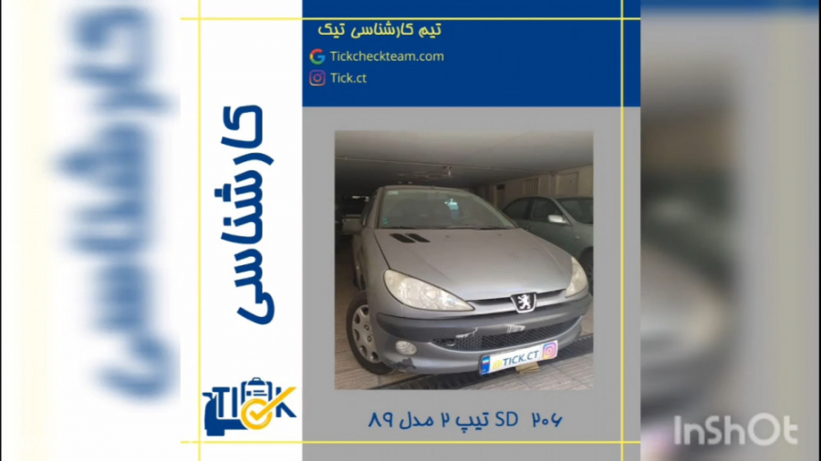 کارشناسی 206 SD تیپ 2 مدل 89