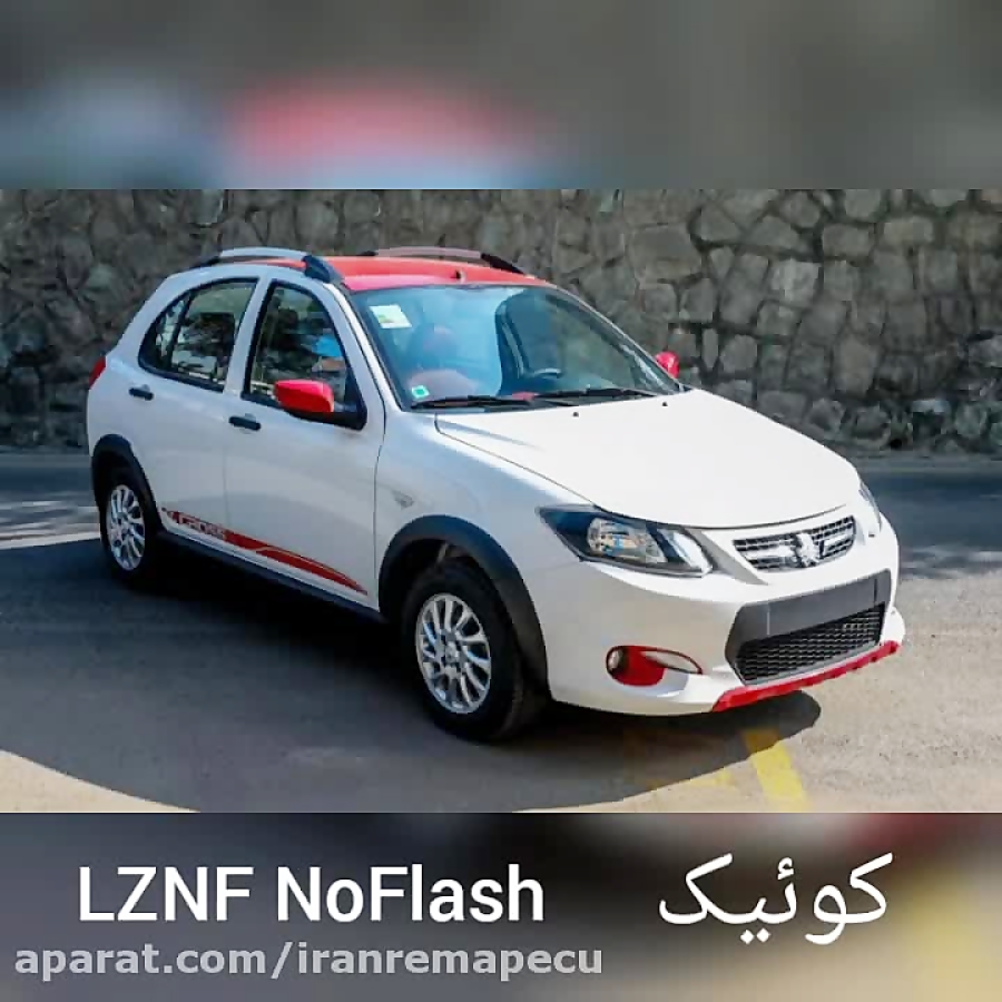 ریمپ کوئیک با ایسیو LZNF