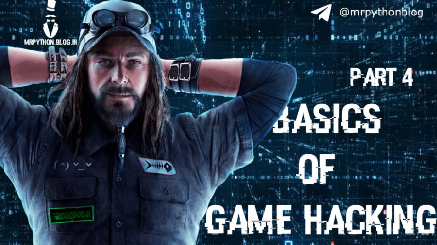 دوره مفاهیم پایه گیم هکینگ - قسمت چهارم