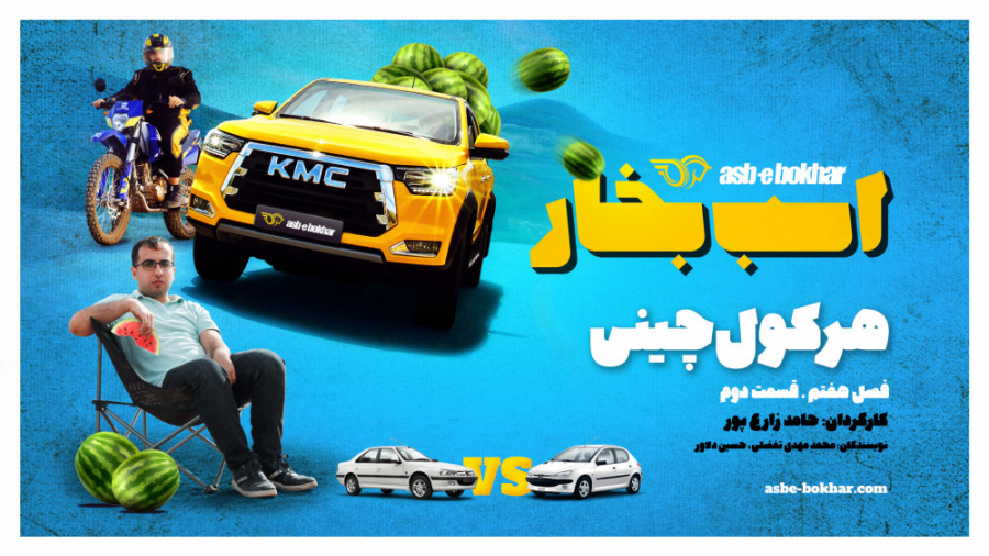 فصل هفتم / قسمت دوم: تست و بررسی KMC T8 و کویر T2