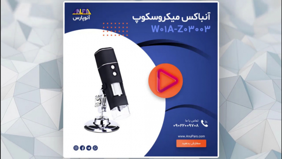 میکروسکوپ دیجیتال W01A-Z03003