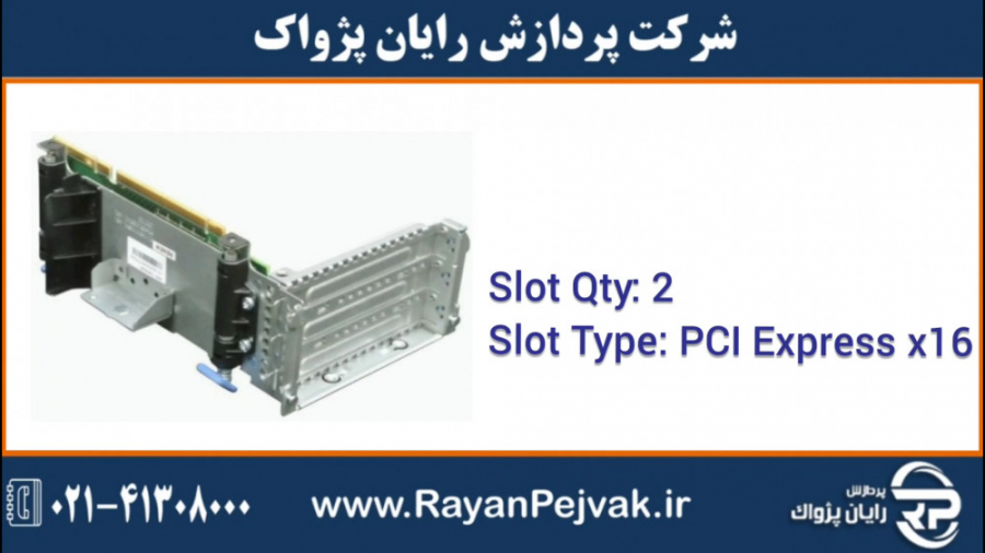 HPE DL GEN10 X16/X16 GPU RISER KIT با پارت نامبر 826704-B21
