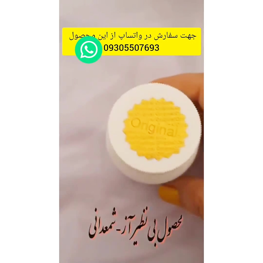 تنگ کننده فوری واژن شیاف ماریانا