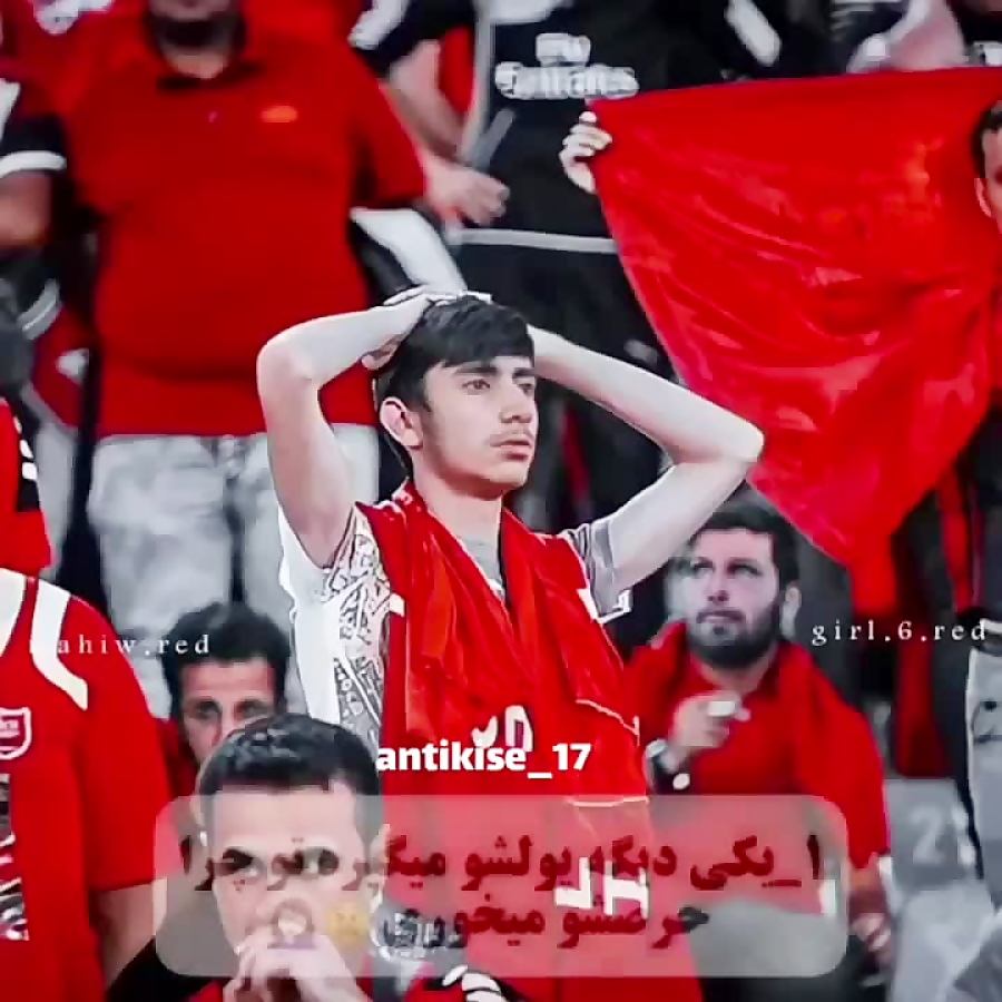 چیز هایی که یه پرسپولیسی رو ناراحت میکنه