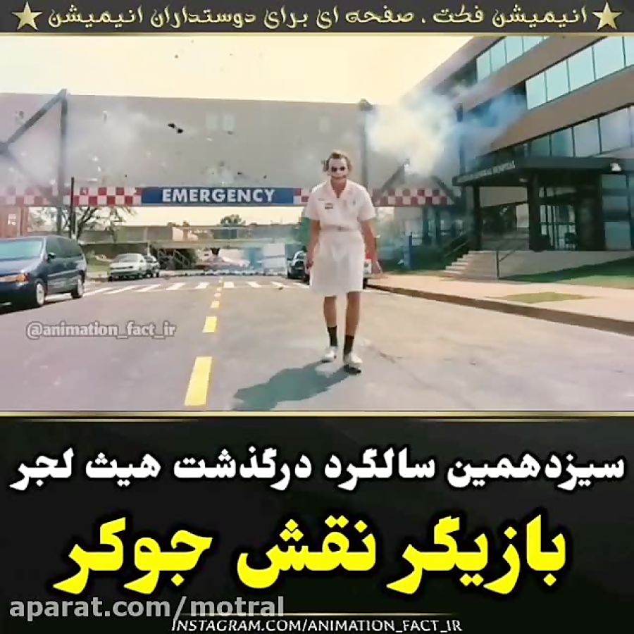 میکس غمگین جوکر