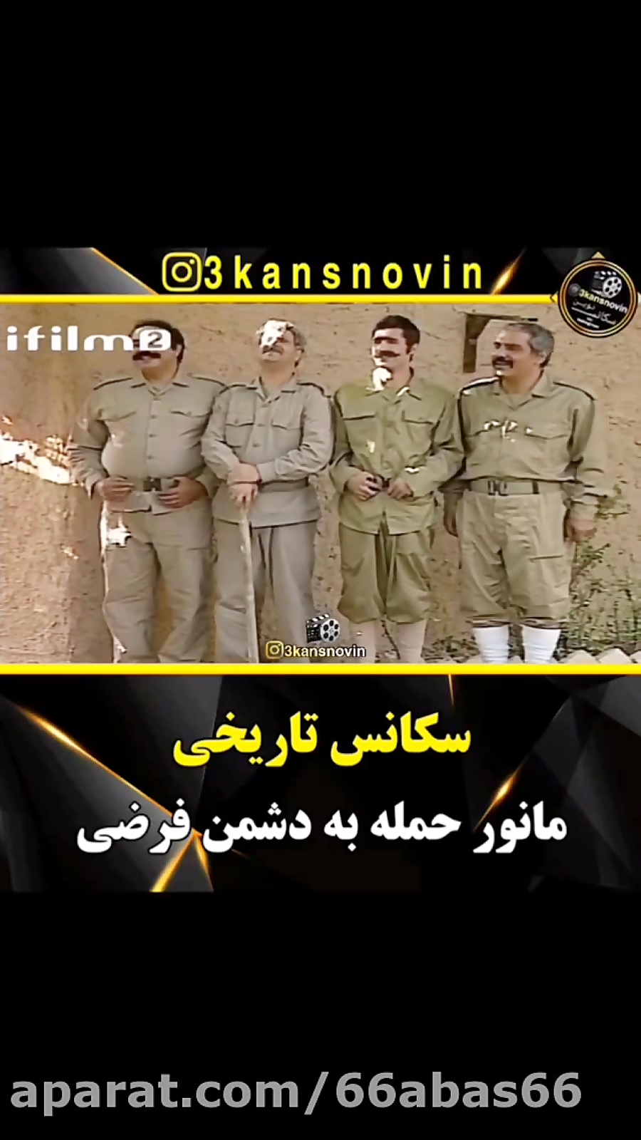 سکانس تاریخی سریال برره