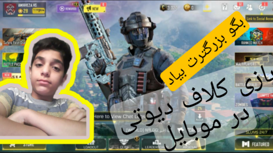 بازی کلاف دیوتی موبایل قسمت مولتی